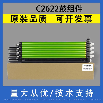 翔彩适用夏普C2622套鼓MX-30硒鼓