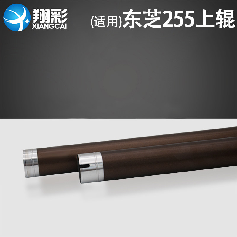 翔彩 适用东芝255 定影上辊 256 257 305 306 307 355 356 357 455 456 457 506 507定影加热辊 上导电辊