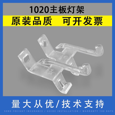 翔彩适用惠普HP主板灯架侧盖灯