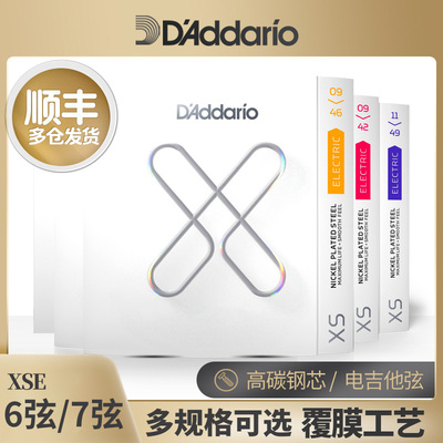 DAddario达达里奥XS镀膜电吉他琴弦XSE防锈弦7七弦010降调Drop D