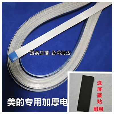 美的电饭煲RE352RE452RE552排线