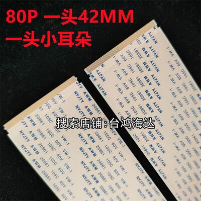 TCL55A860UTCLQ680电视排线