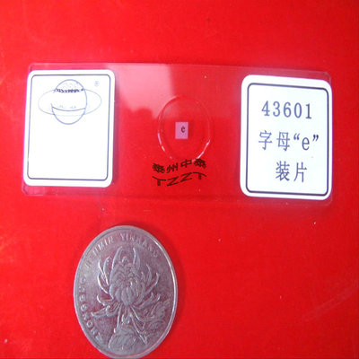 字母“e”装片 J43601 （各种生物切片）生物实验器材 教学仪器