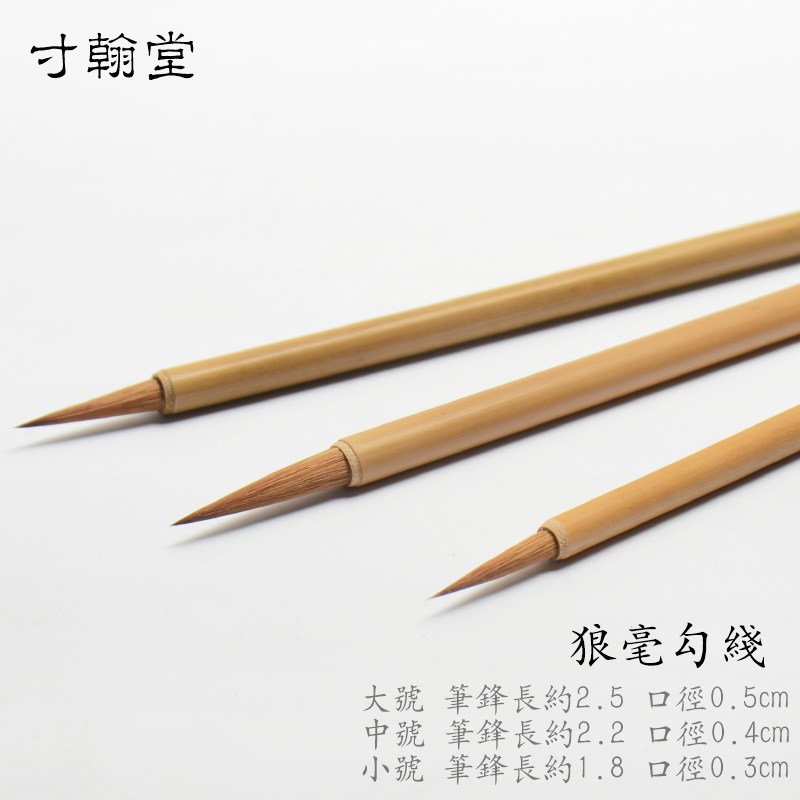狼毫小楷勾线毛笔线描手绘水彩抄经叶筋衣纹工笔画国画瘦金体毛笔