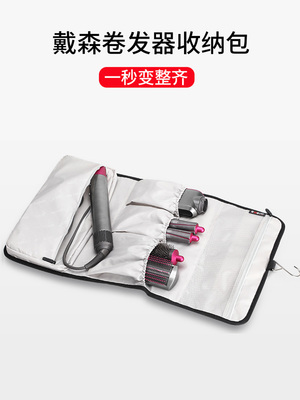 折叠式戴森卷发棒收纳包防水便携