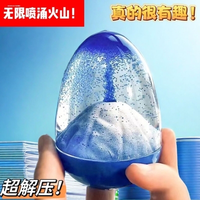 蛋壳火山爆发浮沙创意亚克力液体沙漏特色计时器摆件货源