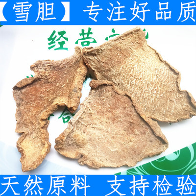 雪胆 贵州蛇莲 中药材 曲莲 罗锅底 金龟莲金腰莲苦金盆250克