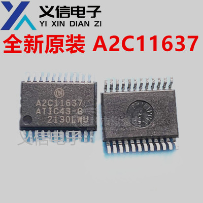 A2C11637 ATIC43-G TSSOP20 全新原装 汽车电脑板IC集成芯片
