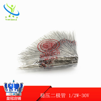 ST先科0.5W稳压二极管BZX55C30 1/2W-30V 一包500个15元 500MW