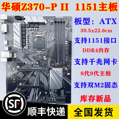 Asus/华硕Z370主板支持9700K