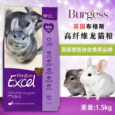 多营养提高免疫力龙猫粮Burgess