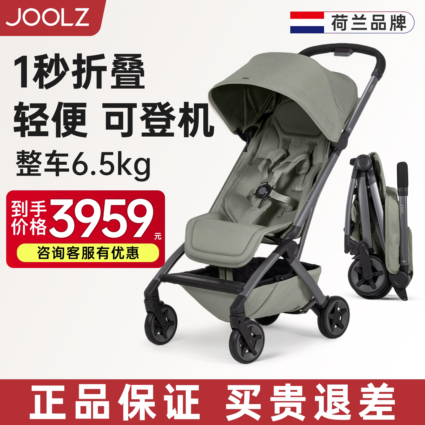 荷兰joolz aer2婴儿车0到3岁新生儿可坐可躺可登机轻便四轮推车