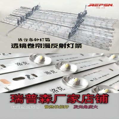 瑞普森漫反射高压12vled灯条广告