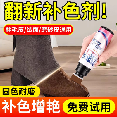 馨居汇翻毛皮鞋清洁护理反绒面