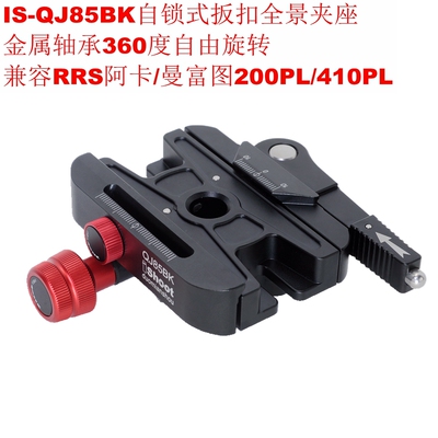 ishoot航空铝全景夹座无板1轴承