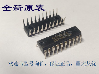全新原装 SN74HC240N 74HC240 MC74HC240AN DIP直插 逆变器芯片