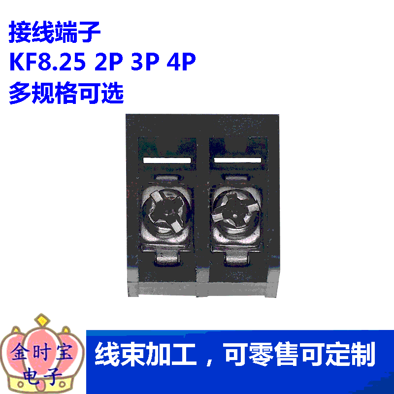 电源端子HB825-2P/3P/4P/7P/8P栅栏式接线端子间距8.25mm黑色