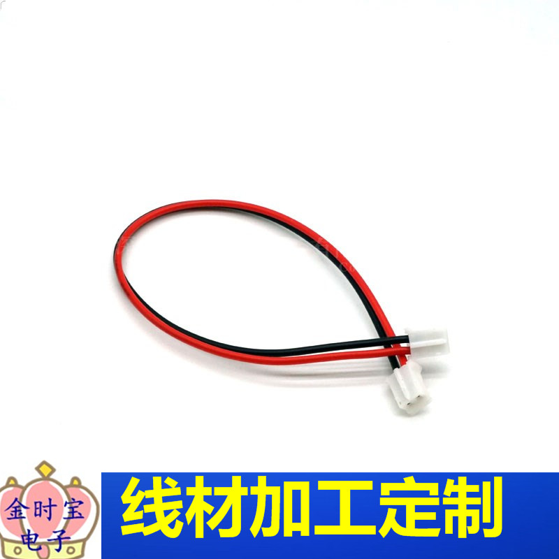 PH2.0MM间距端子线 2p3p4p5p6p7p8p-12p双头连接线 电子接插线