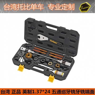 台湾IcetoolzE175立富自行车车