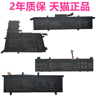 IU华硕GA401I/II/IV/Q/QC UX481F UX4000FL UX562FA/FN C41N1901N1908IH笔记本C32N1810FD非原装电池Zephyrus