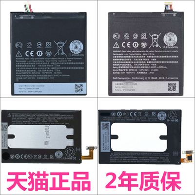 htc谷歌原装手机电池