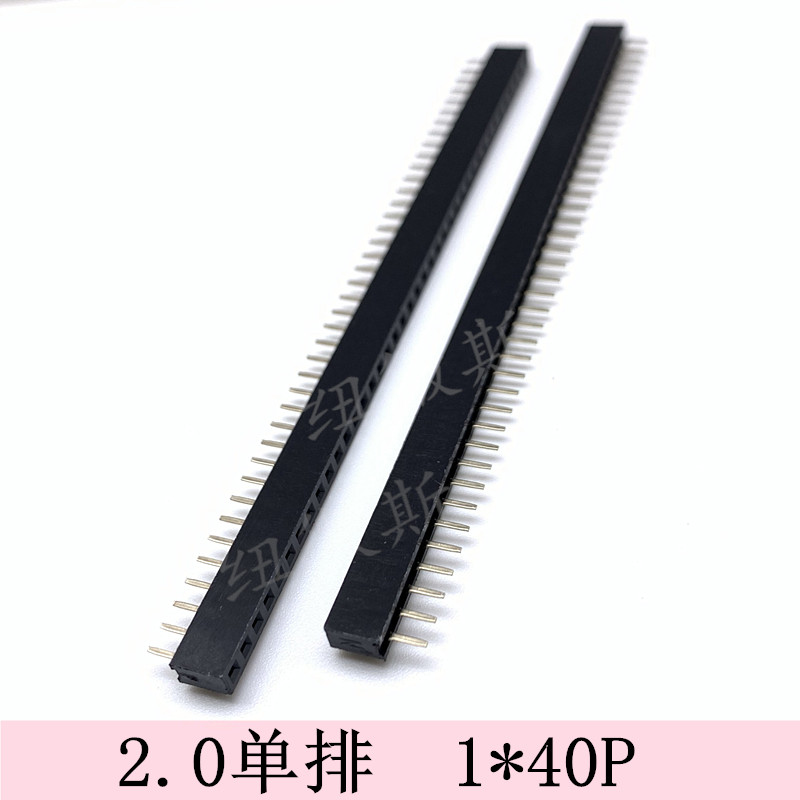 单/双排母 间距 2.0MM 1*40P 2*40P 单/双排母座 排母 排座 插座