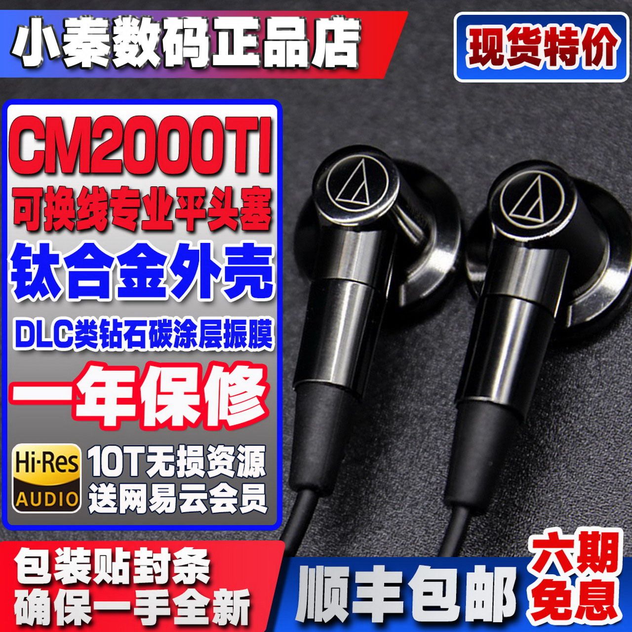 全新正品现货铁三角ATH-CM2000TI CK2000TI旗舰4.4平衡耳机耳塞_虎窝淘