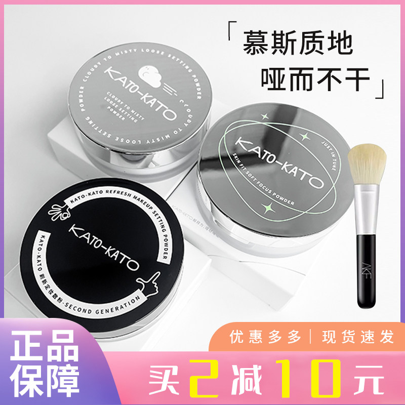 KATO正品散粉女定妆粉干油皮哑光控油防水防汗遮瑕持久不脱妆粉饼_虎窝淘