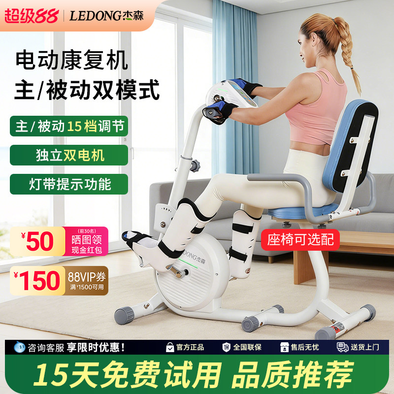 电动康复机上下肢四肢联动康复脚踏车中风偏瘫老年人康复训练器材