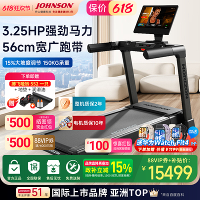 乔山高端跑步机TREAD-XP专利减震