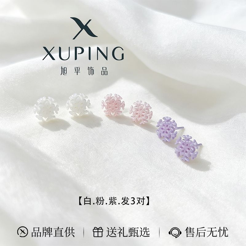 旭平雪花造型耳钉女多巴胺色系小巧精致高级感一卡三对耳钉