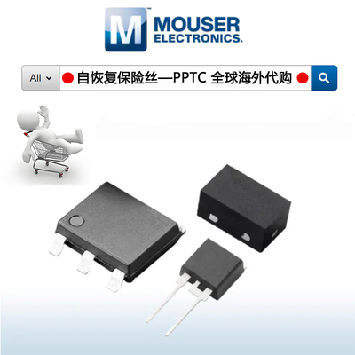 Mouser贸泽电子自恢复保险丝PPTC