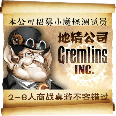 PC同款DLC地精公司卡牌对战