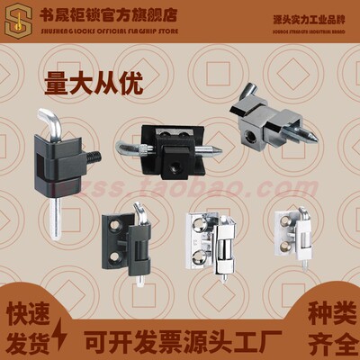 CL221-3-4 CL230 212-1-2动力箱柜铰链插销HL017-1 HL003 HL004-2