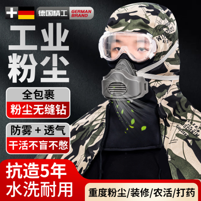 面罩防尘打磨专用工业粉尘易呼吸全脸一体式防护劳保披肩帽打农药