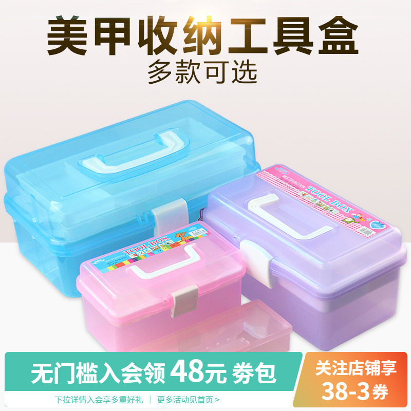 点点美甲大容量小号杂物分类指甲油胶化妆品修甲工具箱桌面收纳盒