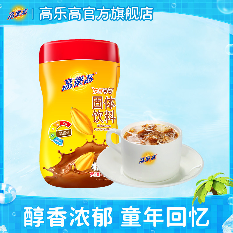 高乐高可可粉固体饮料coco粉巧克力美味早餐冷冲饮品烘焙罐装500g