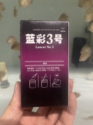 七彩神仙蓝彩菌王体外体内鱼药鱼交叉感染水霉肠炎外寄内寄发黑