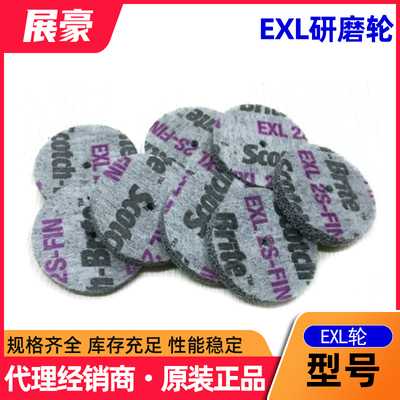 3m研磨轮抛光除锈去毛刺