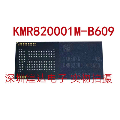 KMR820001M-B609 BGA 221球 EMCP KMR820001M-B609 16GB 拆机测好