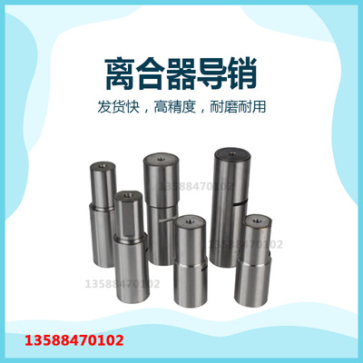 适配扬力冲床离合器配件无锡文丰KB100 200 400 500导销套关节轴