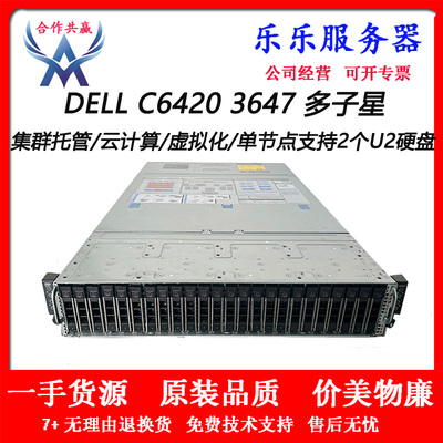 戴尔3647针双路多子星服务器主机