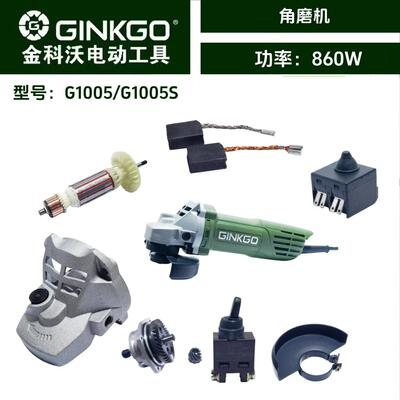 金科沃角磨机原厂原装转子配件