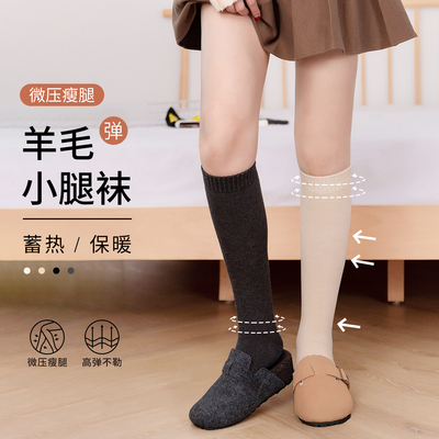 超骏羊毛小腿袜女压力秋冬加绒高筒长袜JK袜子春秋灰色半截中筒袜