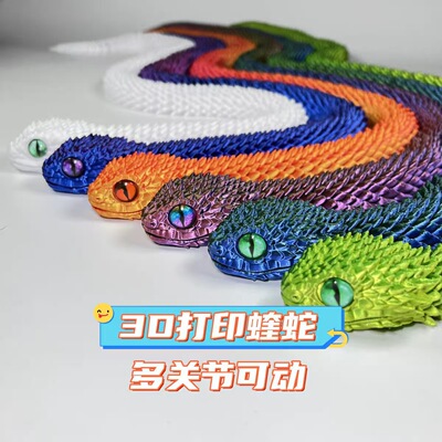 3D Printed Snake Movable Joint Fidget Toy Figurine Simulatio