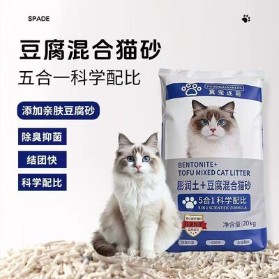 Bentonite Cat Litter - Advanced Odor Control & Dust-Free猫砂