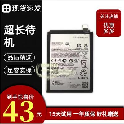 适用 motorola摩托罗拉S50Neo电池 QE50电池 XT2427-4原装电池