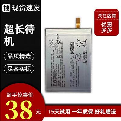 适用于SONY索尼Xperia XZ2 H8296原装手机 LIP1655ERPC电板 电池