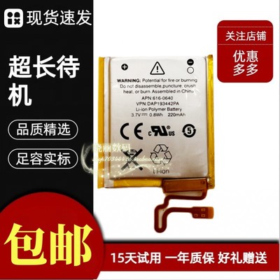 适用于苹果ipod nano 7电池A1446电池 nano7代随身听电池 电板
