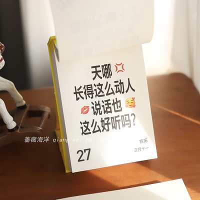 夸夸彩虹屁365日历每天好心情
